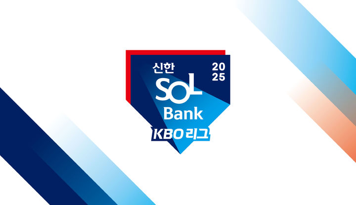 "야구의 짜릿함 담다" KBO, 2025시즌 새 엠블럼 공개