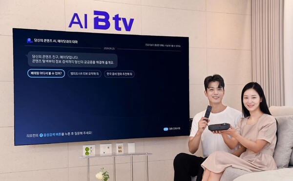 SKB IPTV, AI 서비스 '누구'→'에이닷'으로 전면 통합