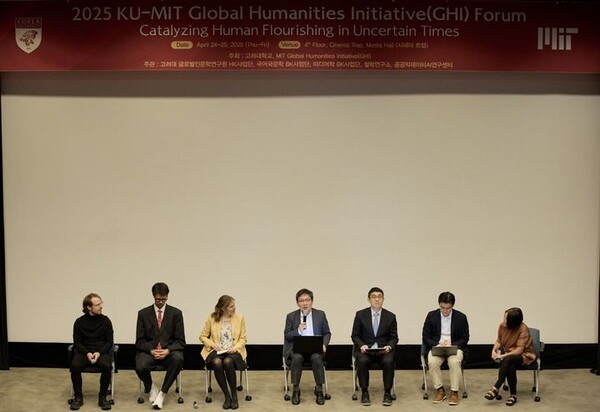 고려대-MIT, '2025 KU-MIT 글로벌 인문학 포럼' 공동 개최