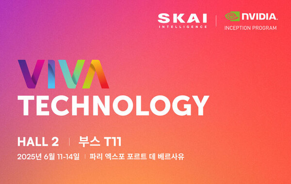 SKAI인텔리전스, '비바테크' 공시 전시 파트너 참가