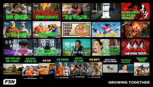 FSN "AI시대 리딩 마케팅 컴퍼니 자리매김할 것"