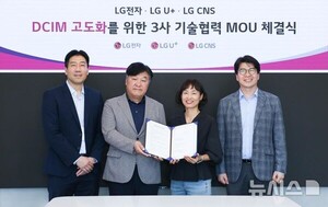 LGU, AI로 데이터센터 관리 고도화…LG전자·LG CNS와 협업
